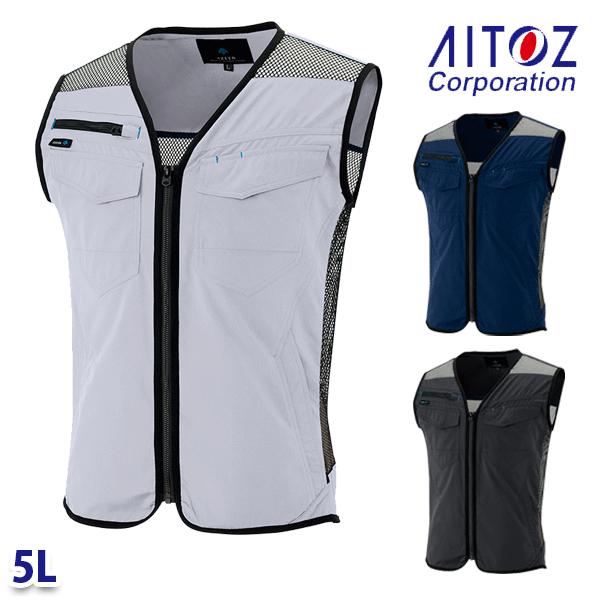 【楽天市場】AZ-2949 5L ワークベスト(Vネック) AITOZアイトス 23S：三洋アパレル楽天市場店