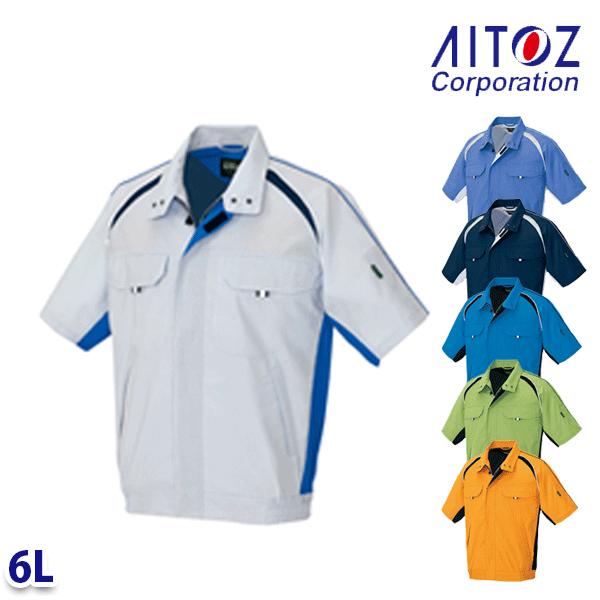 【楽天市場】AZ-1732 6L 半袖ブルゾン AITOZアイトス 23S：三洋アパレル楽天市場店