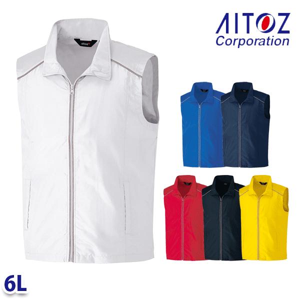 【楽天市場】AZ-2201 6L リフレクトベスト(男女兼用) AITOZアイトス 23S：三洋アパレル楽天市場店