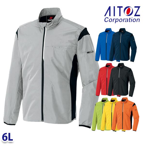 【楽天市場】AZ-50113 6L アームアップジャケット(男女兼用) AITOZアイトス 23S：三洋アパレル楽天市場店