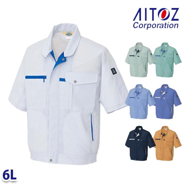 【楽天市場】AZ-5361 6L 半袖ブルゾン(男女兼用) AITOZアイトス 23S：三洋アパレル楽天市場店