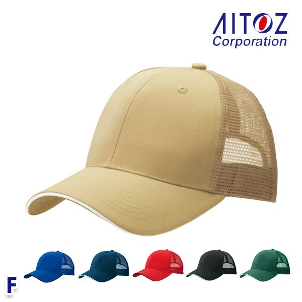 【楽天市場】66328 F ツイルメッシュキャップ(6600) AITOZアイトス 23S：三洋アパレル楽天市場店