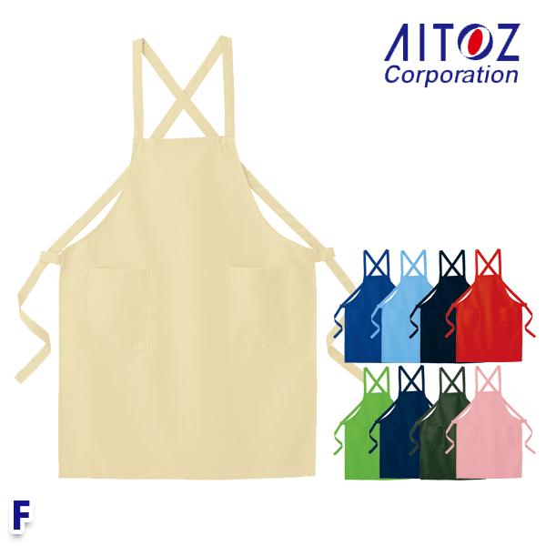 【楽天市場】8635 F エプロン(E01TC) AITOZアイトス 23S：三洋アパレル楽天市場店