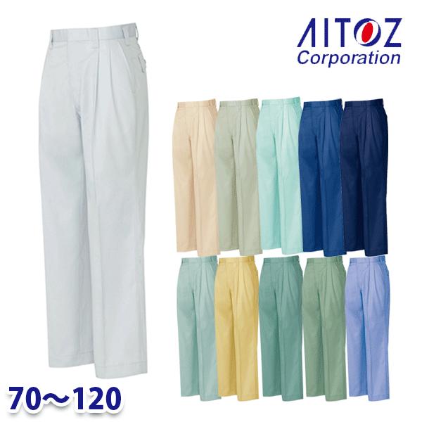 【楽天市場】AZ-5322 70から120 ワークパンツ(2タック) AITOZアイトス 23S：三洋アパレル楽天市場店