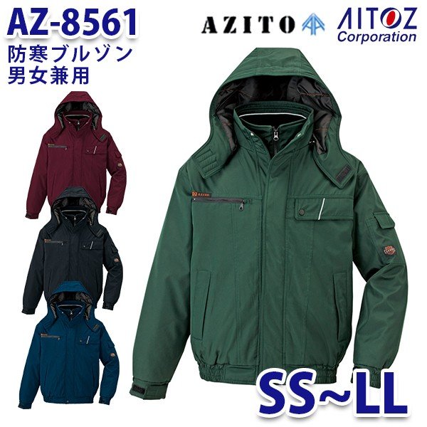 【楽天市場】AZ-8561 SS~LL AZITO 防寒ブルゾン 男女兼用 AITOZアイトス AO6：三洋アパレル楽天市場店