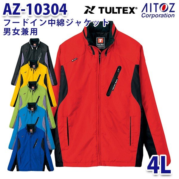 【楽天市場】AZ-10304 4L TULTEX フードイン中綿ジャケット 男女兼用 AITOZアイトス AO6：三洋アパレル楽天市場店