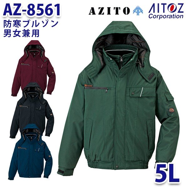 【楽天市場】AZ-8561 5L AZITO 防寒ブルゾン 男女兼用 AITOZアイトス AO6：三洋アパレル楽天市場店