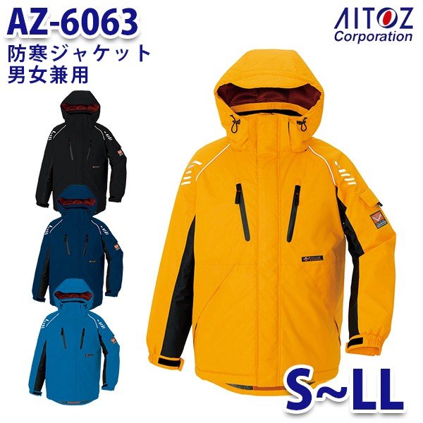 【楽天市場】AZ-6063 S~LL 防寒ジャケット 男女兼用 AITOZアイトス AO6：三洋アパレル楽天市場店