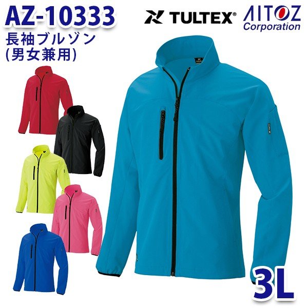 【楽天市場】AZ-10333 3L TULTEX 長袖ブルゾン 男女兼用 AITOZ AO9：三洋アパレル楽天市場店
