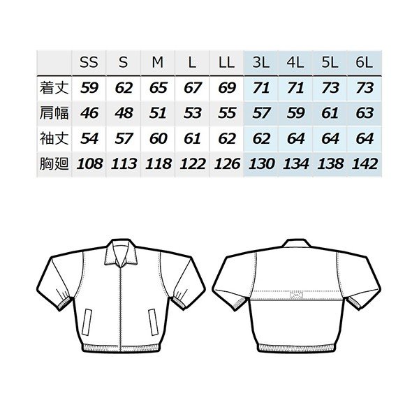 【楽天市場】AZ-2663 6L 裏メッシュブルゾン 男女兼用 AITOZ AO9：三洋アパレル楽天市場店