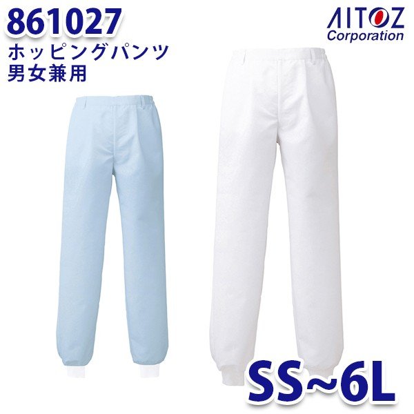 【楽天市場】861027 ホッピングパンツ 男女兼用 AITOZアイトス AO5：三洋アパレル楽天市場店