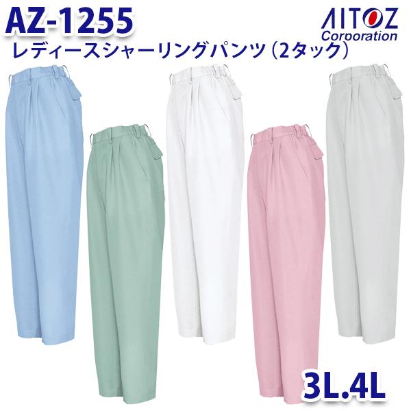 【楽天市場】AZ-1255 3L・4L シャーリングパンツ 2タック レディース AITOZアイトス AO11：三洋アパレル楽天市場店