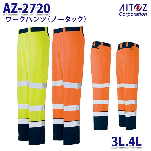 【楽天市場】AZ-2720 3L・4L ワークパンツ ノータック メンズ AITOZアイトス AO11：三洋アパレル楽天市場店