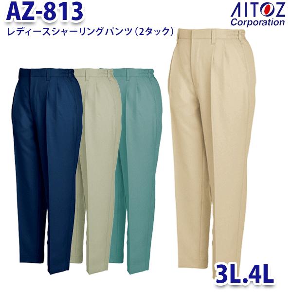 【楽天市場】AZ-813 3L・4L シャーリングパンツ 2タック レディース AITOZアイトス AO11：三洋アパレル楽天市場店