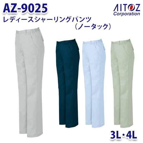 【楽天市場】AZ-9025 3L・4L シャーリングパンツ ノータック レディース AITOZアイトス AO11：三洋アパレル楽天市場店