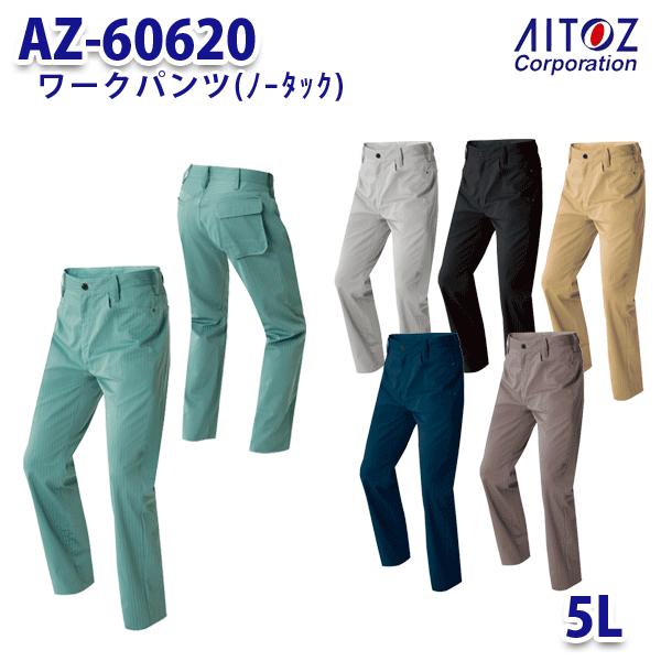 【楽天市場】AZ-60620 5L AZITO ワークパンツ ノータック メンズ AITOZアイトス AO11：三洋アパレル楽天市場店
