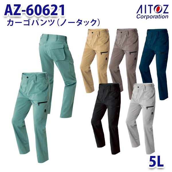 【楽天市場】AZ-60621 5L AZITO カーゴパンツ ノータック メンズ AITOZアイトス AO11：三洋アパレル楽天市場店