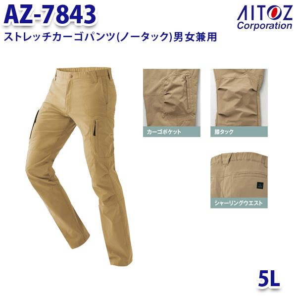 【楽天市場】AZ-7843 5L AZITO ストレッチカーゴパンツ ノータック 男女兼用 AITOZアイトス AO11：三洋アパレル楽天市場店