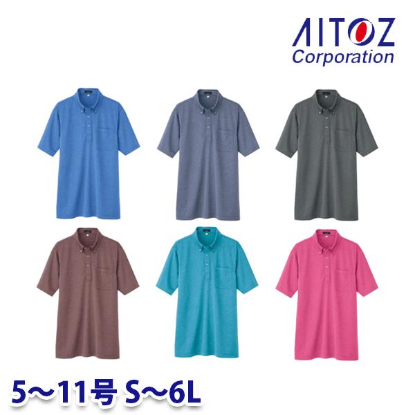 【楽天市場】AZ-10603 5から11号 Sから6L 吸汗速乾半袖ボタンダウンポロシャツ 男女兼用 AITOZアイトス 22A：三洋アパレル楽天市場店