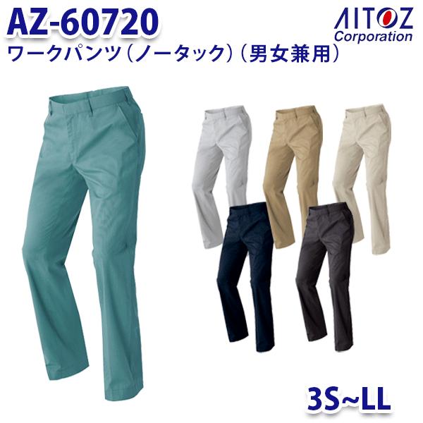 【楽天市場】AZ-60720 3S~LL AZITO ワークパンツ ノータック 男女兼用 AITOZアイトス AO11：三洋アパレル楽天市場店