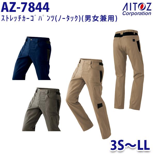 【楽天市場】AZ-7844 3S~LL AZITO ストレッチカーゴパンツ ノータック 男女兼用 AITOZアイトス AO11：三洋アパレル楽天市場店