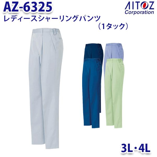 【楽天市場】AZ-6325 3L・4L シャーリングパンツ 1タック レディース AITOZアイトス AO11：三洋アパレル楽天市場店