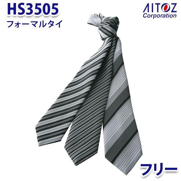 【楽天市場】HS3505 フォーマルタイ AITOZアイトス AO10：三洋アパレル楽天市場店