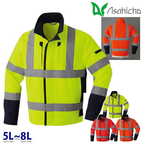 【楽天市場】E787 高視認ブルゾン 作業用 長袖 5Lから8L Asahicho 23AW：三洋アパレル楽天市場店