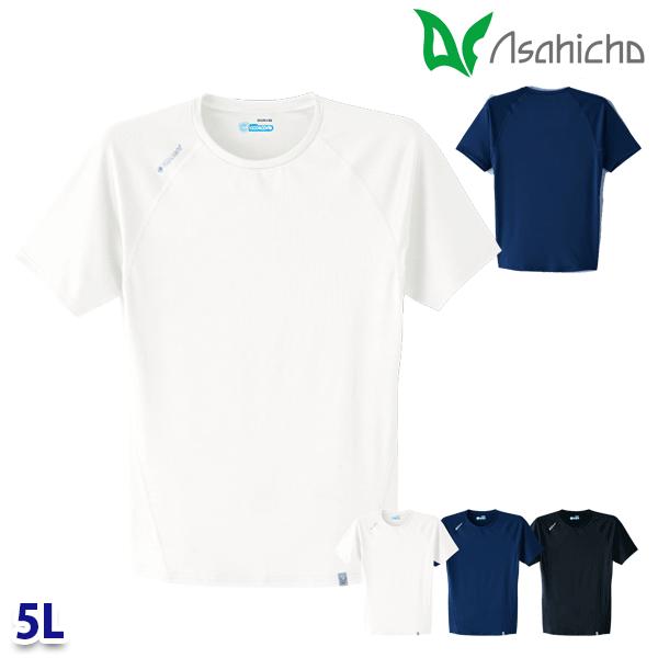 【楽天市場】0043 半袖クールインナー 作業用 半袖 5L Asahicho 23AW：三洋アパレル楽天市場店