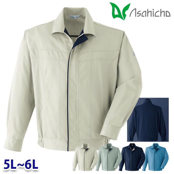【楽天市場】E0371 ポケットレスブルゾン 作業用 長袖 5Lから6L Asahicho 旭蝶 23SS：三洋アパレル楽天市場店