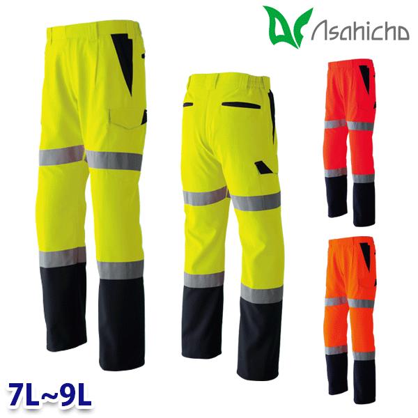【楽天市場】E7806 高視認カーゴパンツ 作業用 ワンタック 7Lから9L Asahicho 旭蝶 23SS：三洋アパレル楽天市場店