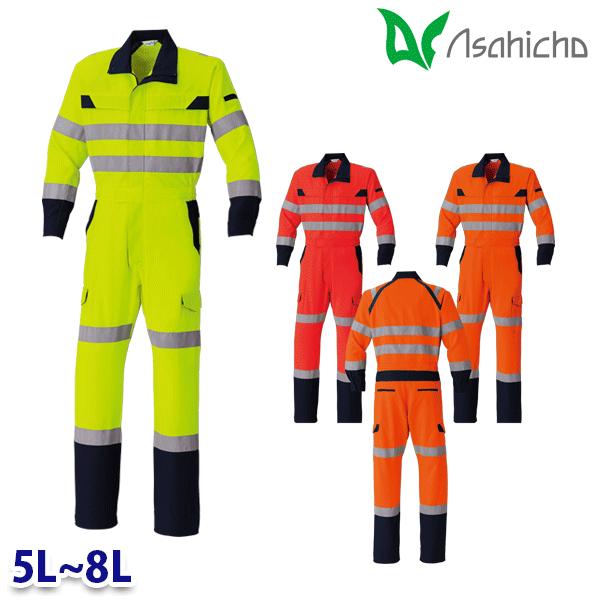 【楽天市場】E7803 高視認ツナギ 作業用 長袖 5Lから8L Asahicho 旭蝶 24SS：三洋アパレル楽天市場店