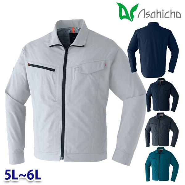 【楽天市場】840 ブルゾン 作業用 長袖 5Lから6L Asahicho 23AW：三洋アパレル楽天市場店