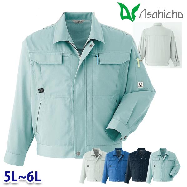 【楽天市場】E6902 長袖ブルゾン 作業用 長袖 5Lから6L Asahicho 旭蝶 23SS：三洋アパレル楽天市場店