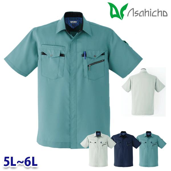 【楽天市場】E7603 半袖シャツ 作業用 半袖 5Lから6L Asahicho 旭蝶 23SS：三洋アパレル楽天市場店