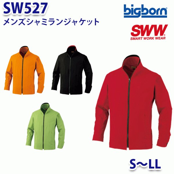【楽天市場】BIGBORN SW527 メンズシャミランジャケット SからLL ビッグボーンSWW：三洋アパレル楽天市場店