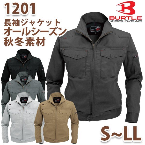 【楽天市場】BURTLE・バートル・1201 ジャケットS～LLSALEセール：三洋アパレル楽天市場店