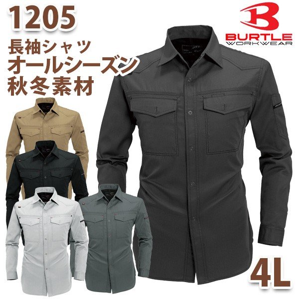 【楽天市場】BURTLE・バートル・1205 長袖シャツ4LSALEセール：三洋アパレル楽天市場店
