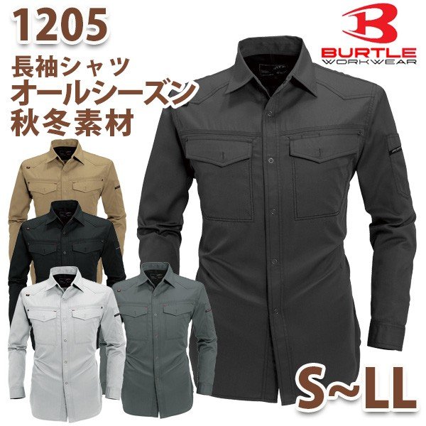 【楽天市場】BURTLE・バートル・1205 長袖シャツS～LLSALEセール：三洋アパレル楽天市場店