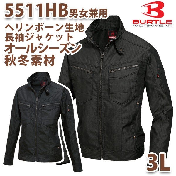 【楽天市場】BURTLE・バートル・5511HB ジャケット3LSALEセール：三洋アパレル楽天市場店