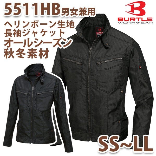 【楽天市場】BURTLE・バートル・5511HB ジャケットSS～LLSALEセール：三洋アパレル楽天市場店
