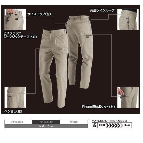 【楽天市場】BURTLE・バートル【オールシーズン・秋冬】1312ワンタックカーゴパンツ サイズ 70 73 76 79 82 85 88SALEセール：三洋アパレル楽天市場店