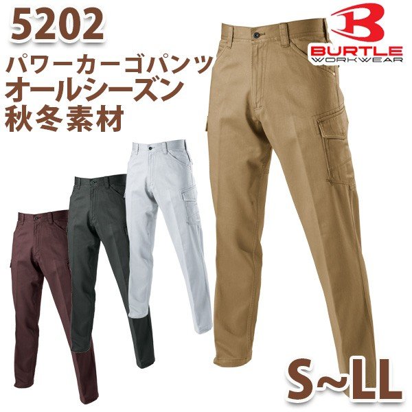 【楽天市場】BURTLE・バートル【オールシーズン・秋冬】5202パワーカーゴパンツ サイズ S M L LLSALEセール：三洋アパレル楽天市場店