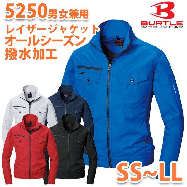 【楽天市場】BURTLE・バートル【オールシーズン】5250レイザージャケット SS S M L LLSALEセール：三洋アパレル楽天市場店