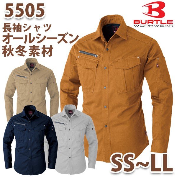 【楽天市場】BURTLE・バートル【オールシーズン・秋冬】5505長袖シャツ サイズ SS S M L LLSALEセール：三洋アパレル楽天市場店