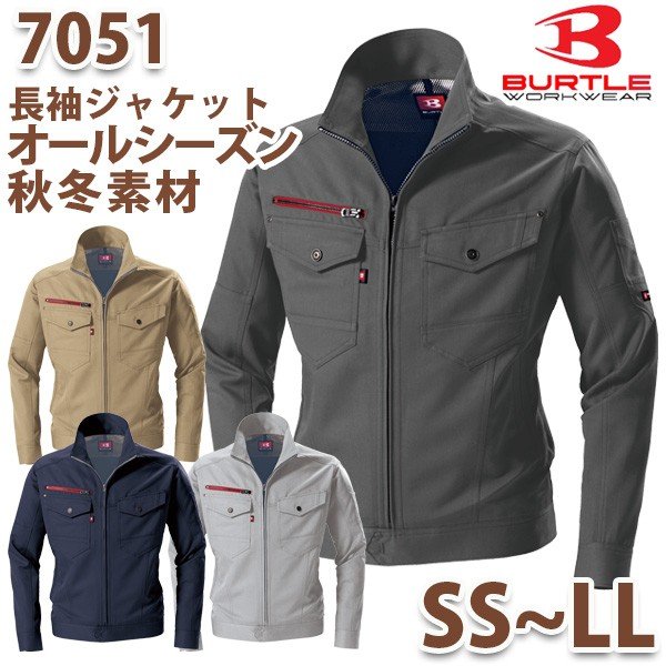 【楽天市場】BURTLE・バートル【オールシーズン・秋冬】7051ジャケット サイズ SS S M L LLSALEセール：三洋アパレル楽天市場店