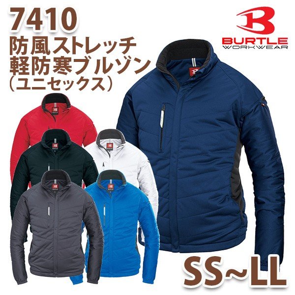 【楽天市場】BURTLE・バートル7410ストレッチ軽防寒ブルゾン サイズ SS S M L LLSALEセール：三洋アパレル楽天市場店