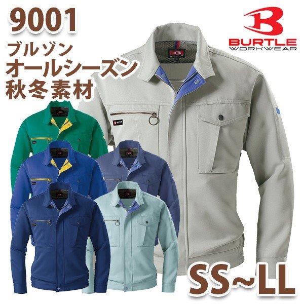 【楽天市場】BURTLE・バートル【オールシーズン・秋冬】9001ブルゾン サイズ SS S M L LLSALEセール：三洋アパレル楽天市場店