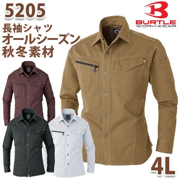 【楽天市場】BURTLE・バートル【オールシーズン・秋冬】5205長袖シャツ サイズ 4LSALEセール：三洋アパレル楽天市場店