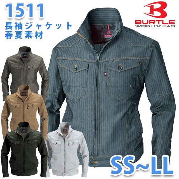 【楽天市場】BURTLE・バートル・1511 ジャケット【春夏】SS～LLSALEセール：三洋アパレル楽天市場店